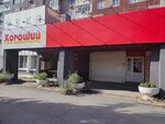 Платежка (Vzlyotnaya Street No:2), ödeme terminali  Krasnoyarsk'tan