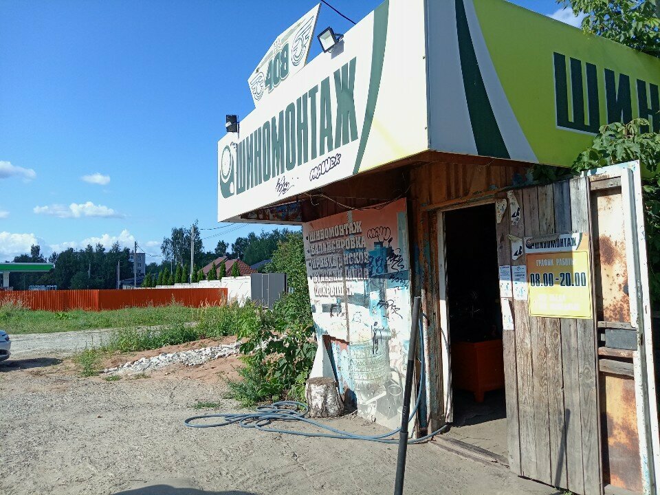 Oto lastik tamiri Шиномонтаж, Arzamas, foto