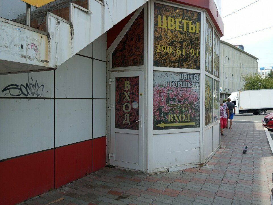 Çiçekçiler Букетик, Vladivostok, foto