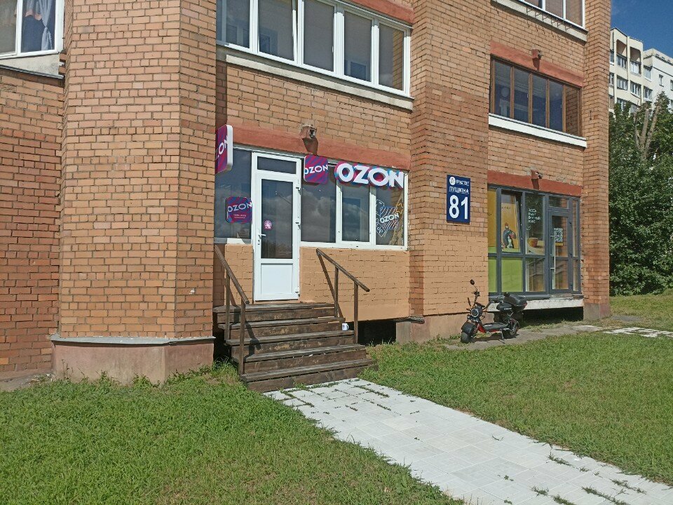 Teslimat noktası Ozon, Minsk, foto