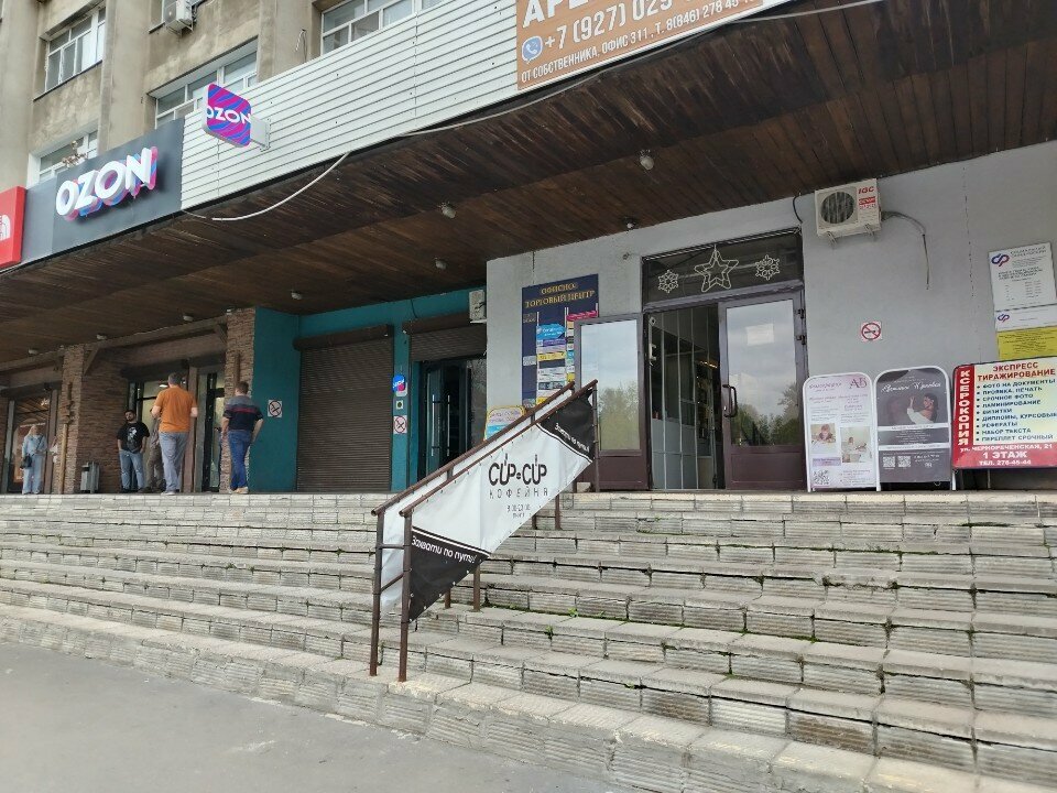 Uzmanlık eğitimi Volga Region Multidisciplinary Training Center, Samara, foto