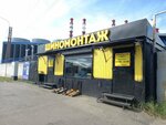 Leader 24 (Marshala Zhukova Avenue No:3к2), oto lastik tamiri  Saint‑Petersburg'dan