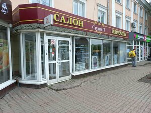 Studio-T (Pushkina Street No:27), güzellik salonu  Tomsk'tan