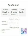 Копицентр (Mashinostroiteley Street No:30), fotokopi dükkanları  Yekaterinburg'dan