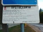 Pavarot na Pratasievičy (Magiliowskaja voblasc, Asipovicki rajon, ahraharadok Pratasievičy, Sovetskaya ulitsa), toplu taşıma durağı  Mogiliovskaya oblastından