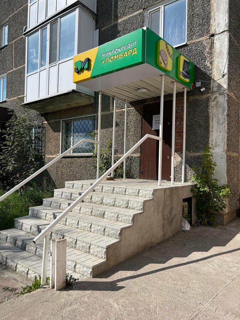 Rehincilik DM Lombard, Şçuçinsk, foto