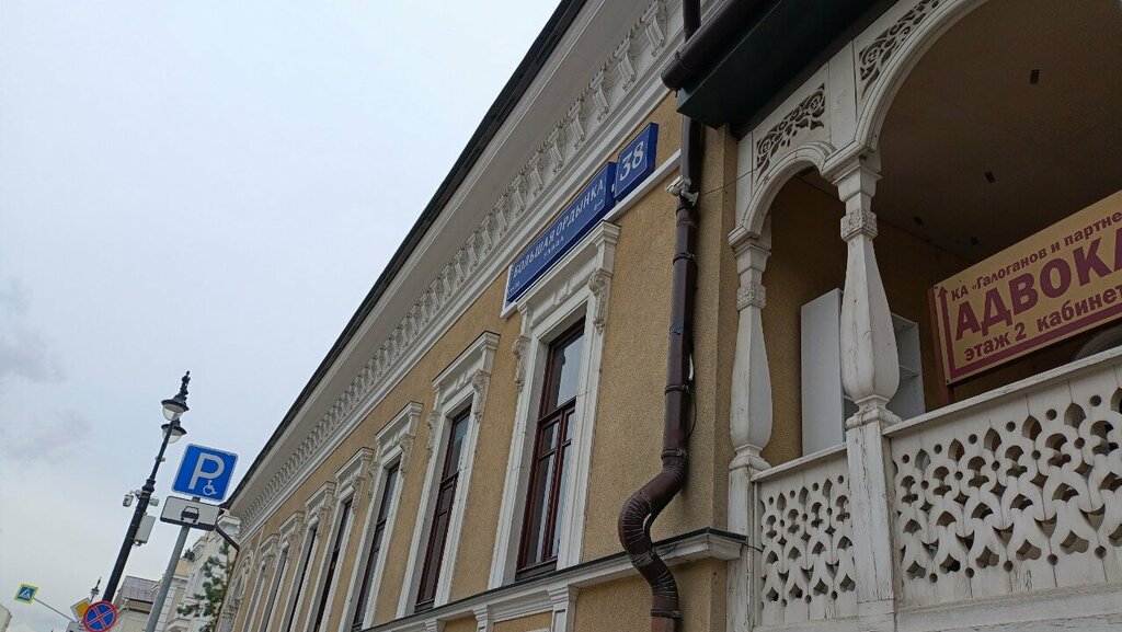 Masaj salonları Master na vse lapky, Moskova, foto