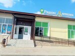 Рядом (stanitsa Besskorbnaya, ulitsa Lenina, 212), supermarket  Krasnodarski krayından