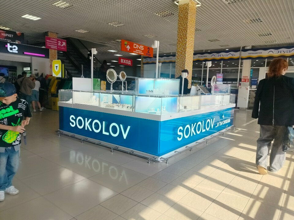 Kuyumcular Sokolov, Verhniaya Pyşma, foto