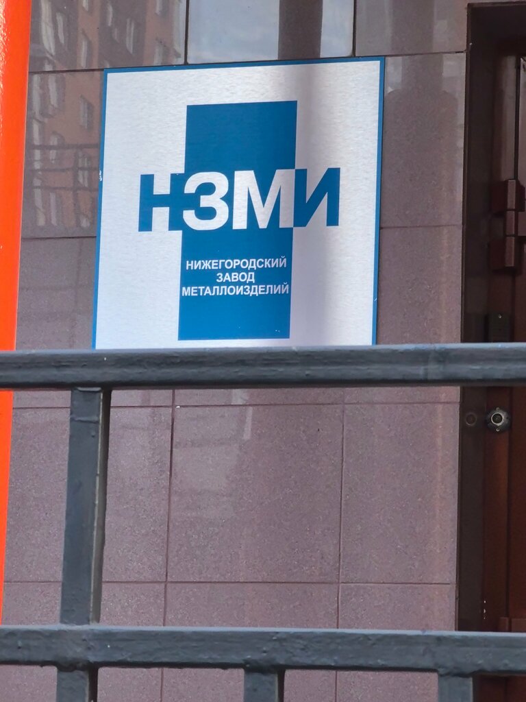 Havalandırma sistemleri Nizhegorodsky zavod metalloizdely, Nijni Novgorod, foto
