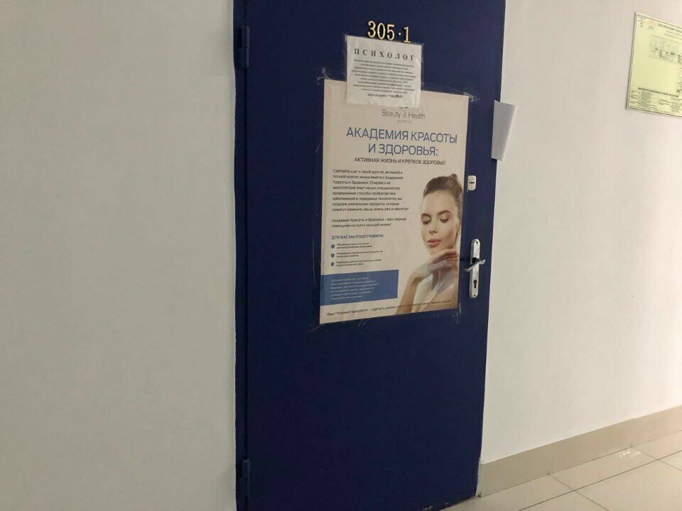Kozmetoloji, kozmetik salonları Beauty and health, Soçi, foto