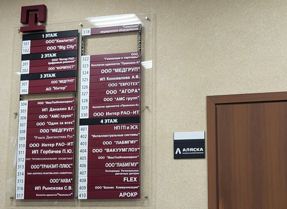 Denetleyici kuruluşlar Ассоциация Региональных Операторов Капитального Ремонта, Moskova, foto