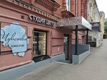 Chuvstva (Moskovskaya ulitsa No:39, Saratov), çiçekçiler  Saratov'dan