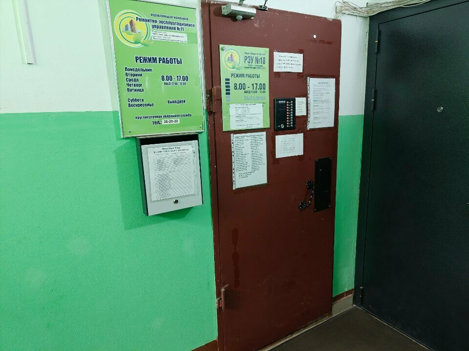 Konut servisleri kuruluşları Reu № 11, Yaroslavl, foto