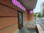 Союз (Nastavnikov Avenue No:19), ödeme terminali  Saint‑Petersburg'dan