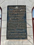 Вечная память первым борцам и мученикам за дело рабочего класса, 1905-1925 гг. (Lenin Avenue No:40), anıt levhası, anıt taş  Tomsk'tan