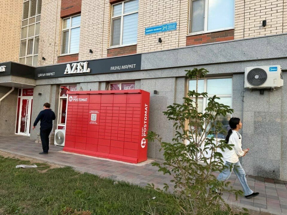 Parsel otomatı Kaspi Postomat, Karağandı, foto