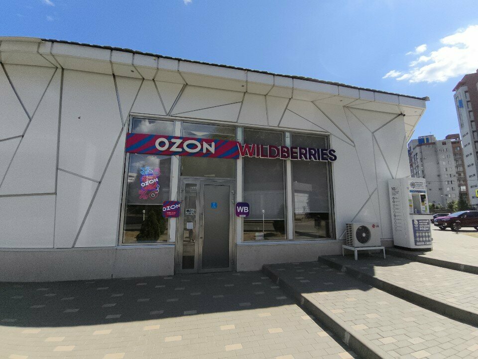 Teslimat noktası Wildberries, Volgograd, foto