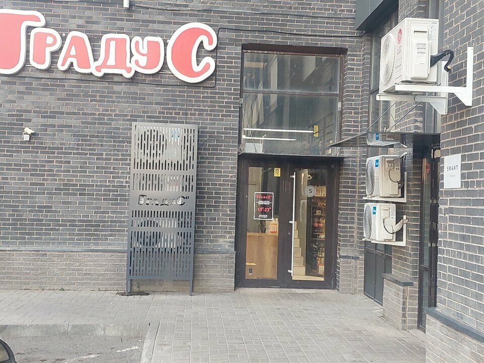 Bira dükkanı Gradus, Astana, foto