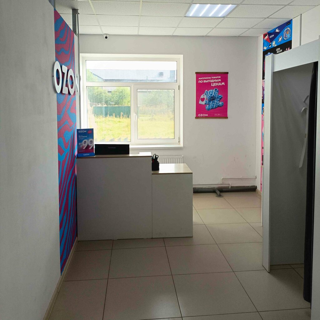 Teslimat noktası Ozon, Permski krayı, foto