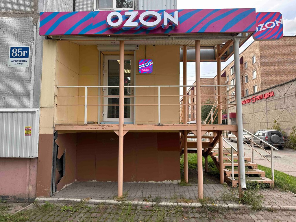 Teslimat noktası Ozon, Nazarovo, foto