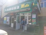 Пекарня (Pavlovsky Highway No:283А), ekmek fırını  Barnaul'dan