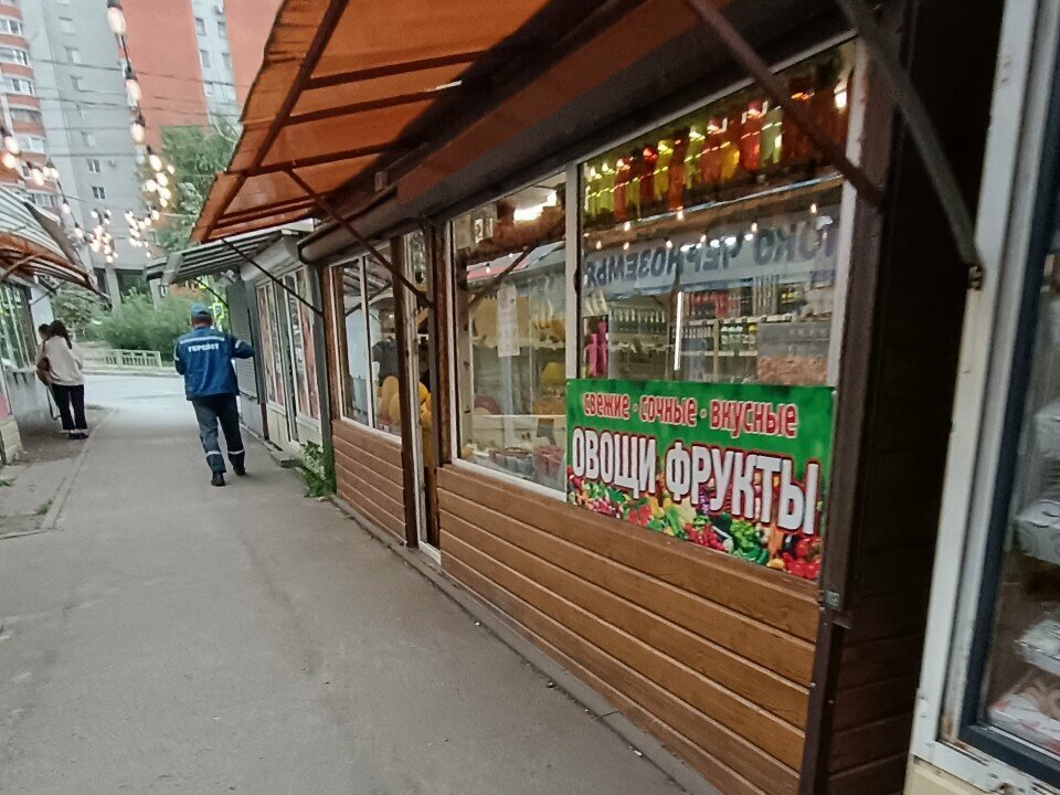 Manavlar Магазин овощей и фруктов, Voronej, foto