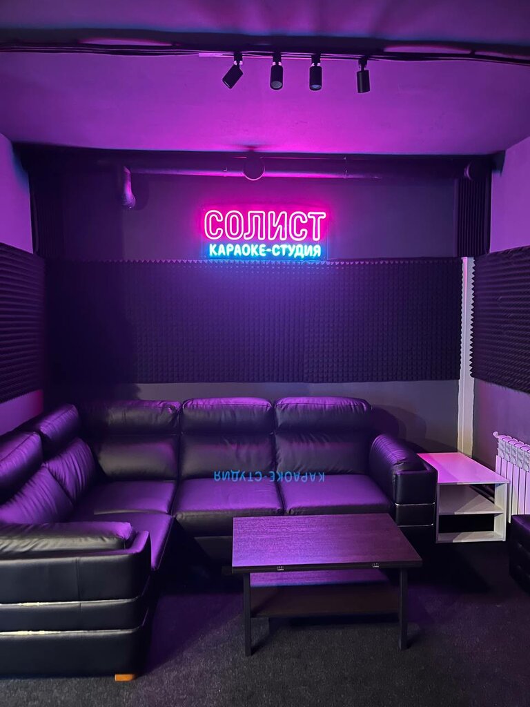 Karaoke kulüpleri Солист, Verhniaya Pyşma, foto