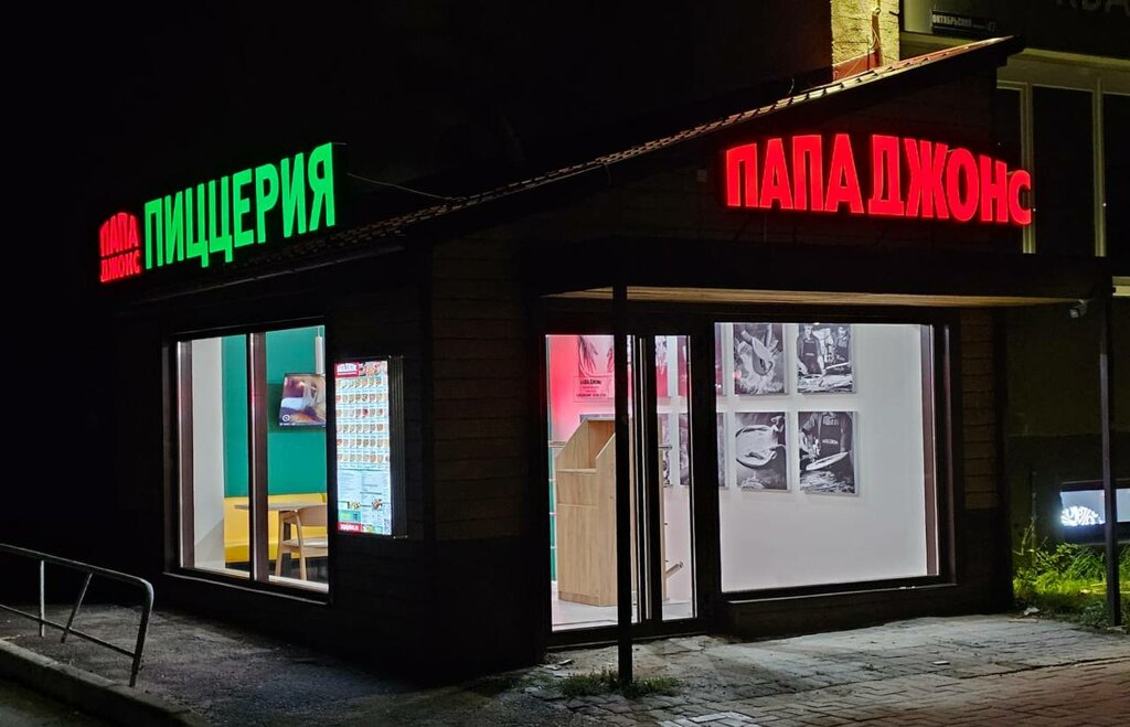Pizzacılar Papa Johns, Vladimir, foto