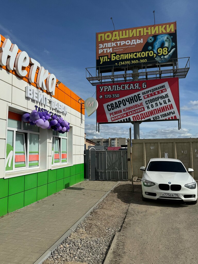 Tütün, sigara mağazaları Tasty Cloud 66, Sverdlovskaya oblastı, foto