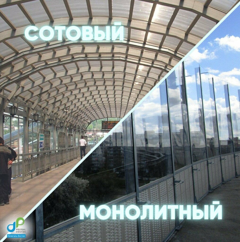Pleksiglas, polikarbonat Baza Polimerov, Novosibirsk, foto
