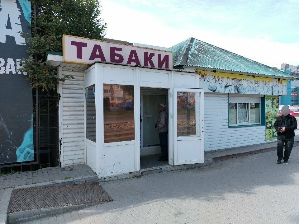 Tütün, sigara mağazaları Табачная лавка, Beriozovski, foto