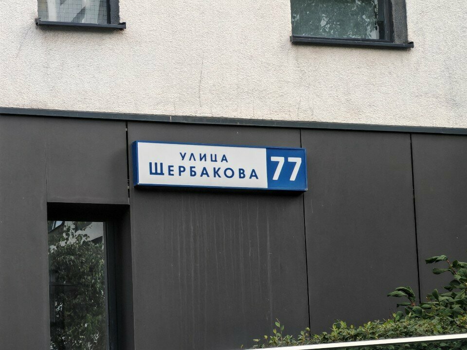Giyim mağazası Klyosh, Yekaterinburg, foto