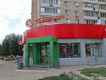 5Post (Telmana Street No:14), teslimat noktası  Engels'ten