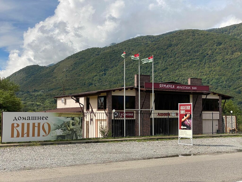 Alkollü ürünlerin üretimi Винодельня Ашуба, Gagra Bölgesi, foto