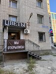 Wow_flowers (Vishnyovaya Street No:28/4), çiçekçiler  Riazan'dan