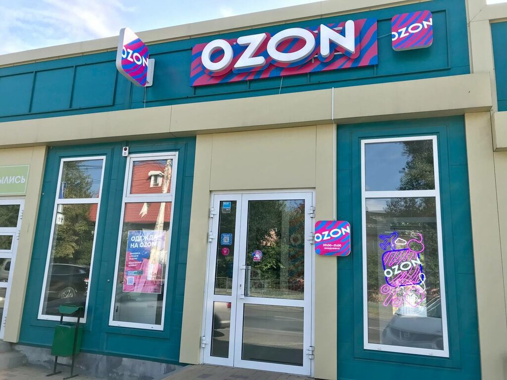 Teslimat noktası Ozon, Rostov‑na‑Donu, foto