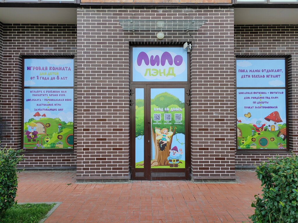 Oyun odası ЛиЛоЛэнд, Saint‑Petersburg ve Leningradskaya oblastı, foto