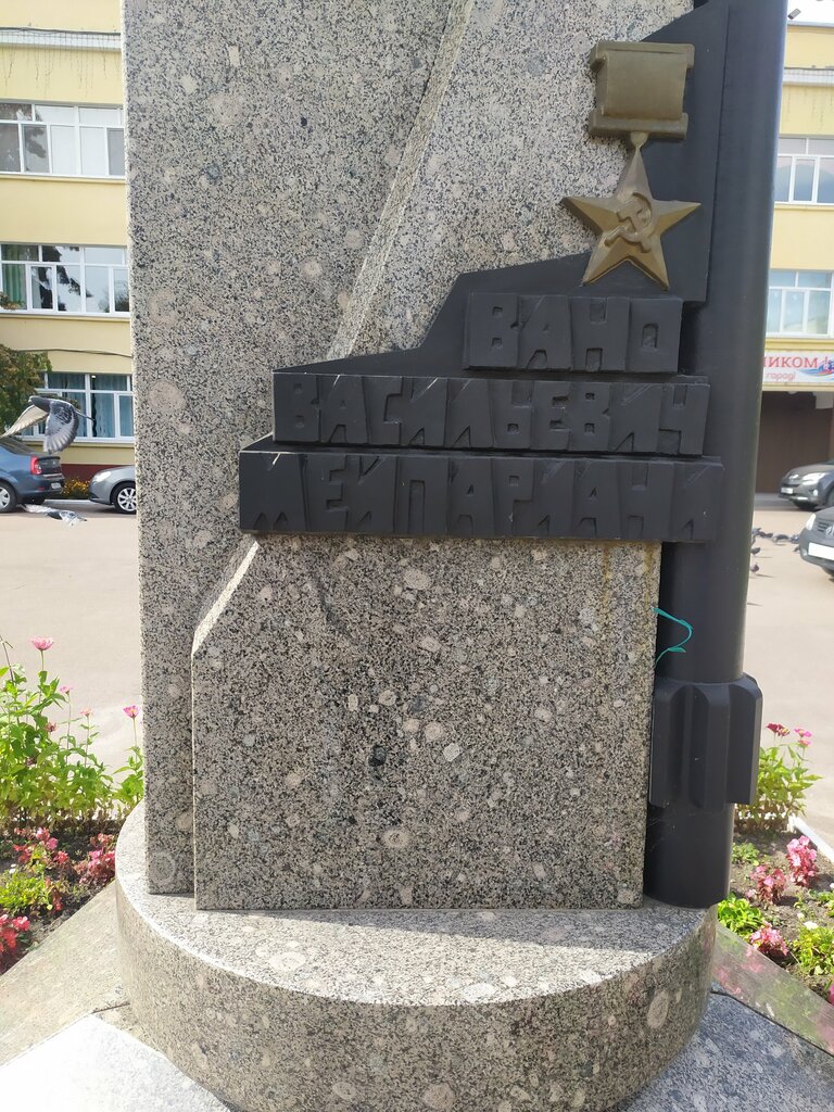 Anıt, heykel Вано Васильевич Мейпариани, Seltso, foto