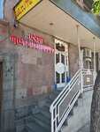 Ars Avto pahestamaser (Arshakunyats Avenue No:53), otomobil yedek parçaları  Erivan'dan