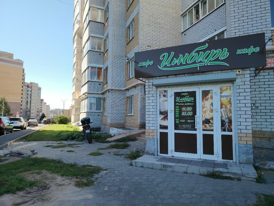 Kafe Imbir, Cheboksary, foto