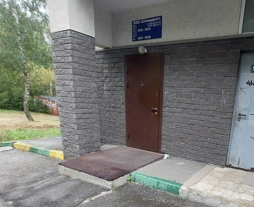 Özel ağız ve diş sağlığı klinikleri ve muayenehaneleri Стомадент, Nijni Novgorod, foto