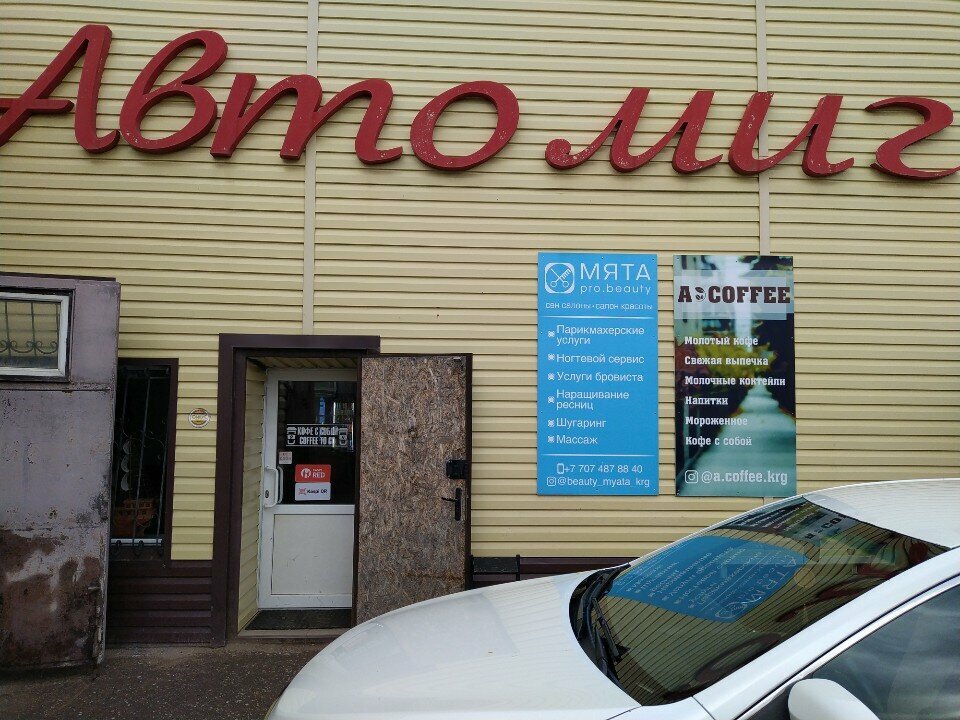 Kahve dükkanları A'coffee, Karağandı, foto