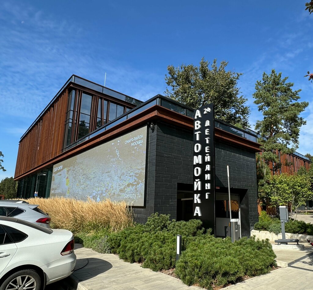 Oto yıkama Veyron Detailing & Car Wash, Moskova ve Moskovskaya oblastı, foto