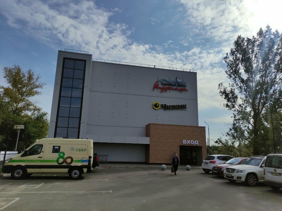 Alışveriş merkezleri Курица, Krasnogorsk, foto