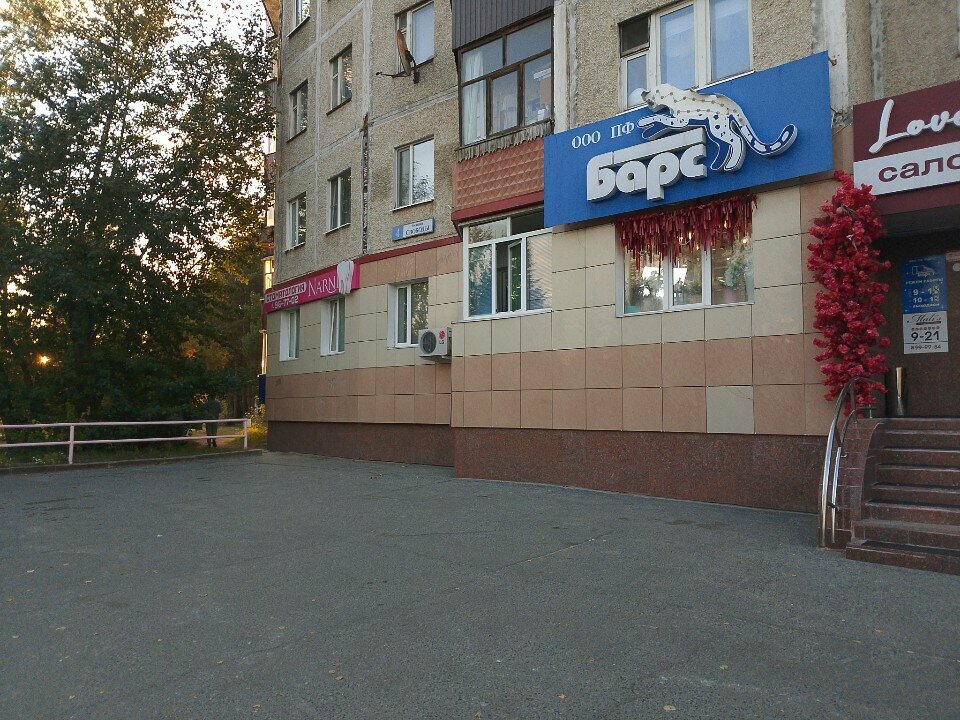 Özel ağız ve diş sağlığı klinikleri ve muayenehaneleri Narni, Surgut, foto