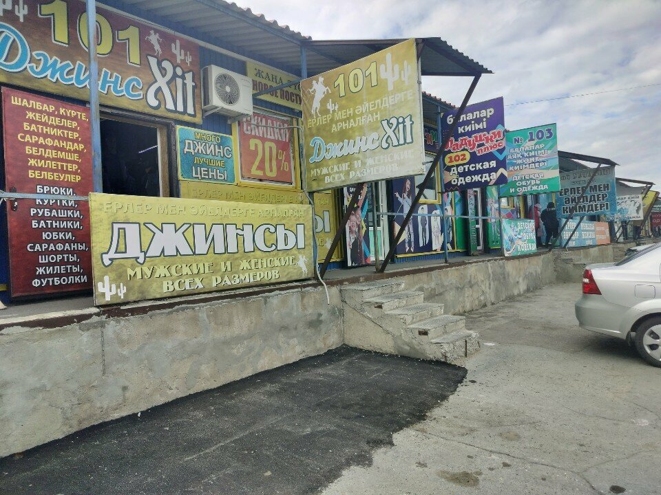 Denim giyim Jeans Xit, Kostanay, foto