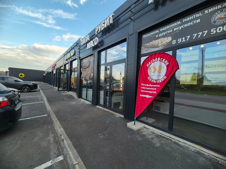 Kasap, şarküteri Папа рубит мясо, Başkurdistan, foto