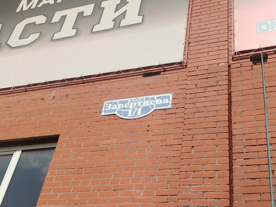 Araç sigorta şirketleri Страхование автомобилей, Omsk, foto