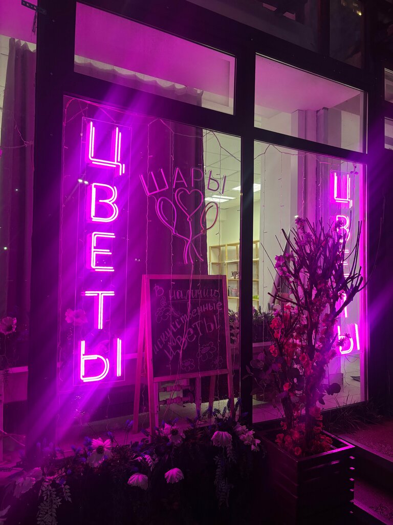 Çiçekçiler СТО Лепестков, Saint‑Petersburg, foto